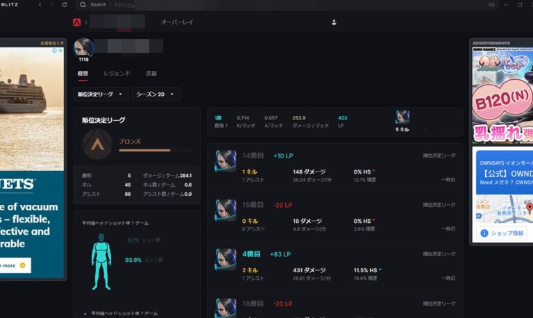 【Apex】味方のダメージ表示をする「Blitz」の設定方法 | ゲームの教科書@小鳥ひよこ